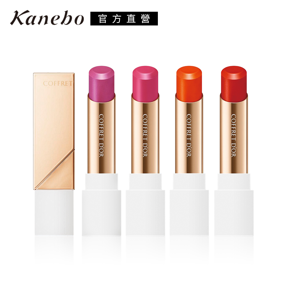 COFFRET D’OR 燕麥奶茶系萃色唇彩 2.6g(5色任選) | COFFRET D＇OR | Kanebo Cosmetics Inc. 佳麗寶化粧品集團 東方美企業股份有限公司